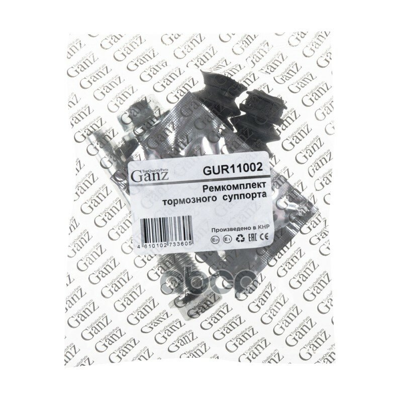 Ремкомплект направляющих переднего суппорта PSA C-Cross/4007/MITSUBISHI Pajero II/Outlander I GANZ GUR11002 GANZ арт. GUR11002