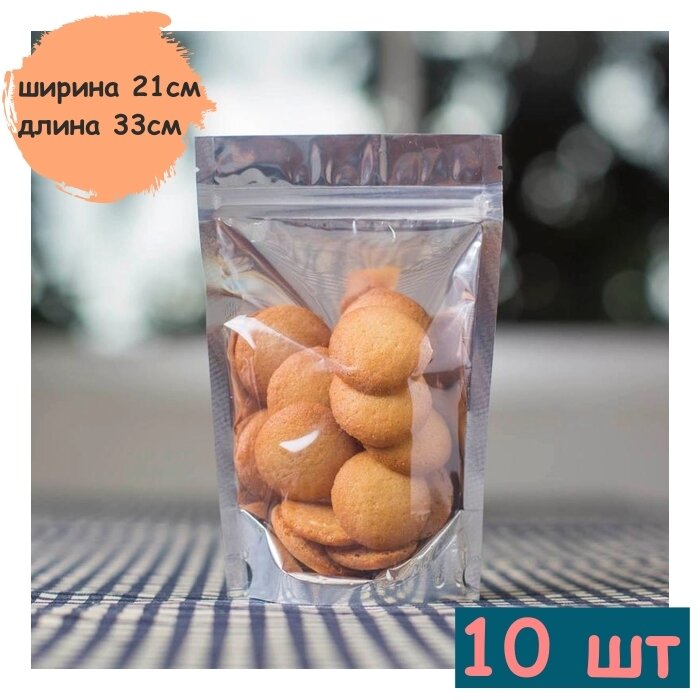 Пакет Дой-пак, зип пакет 210x330 мм, металлизированный с прозрачной стороной 10 шт, 10 уп.