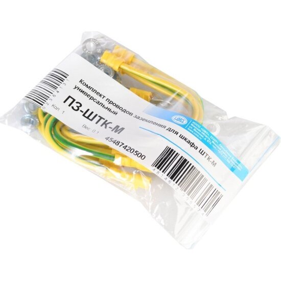 Комплект проводов заземления Цмо ПЗ-ШТК-М для шкафа ШТК-М, универсальный