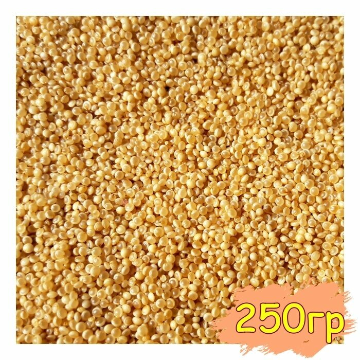 Семена амаранта 250 гр, пищевое зерно для проращивания, крупа для варки и заваривания, суперфуд для еды, амарант