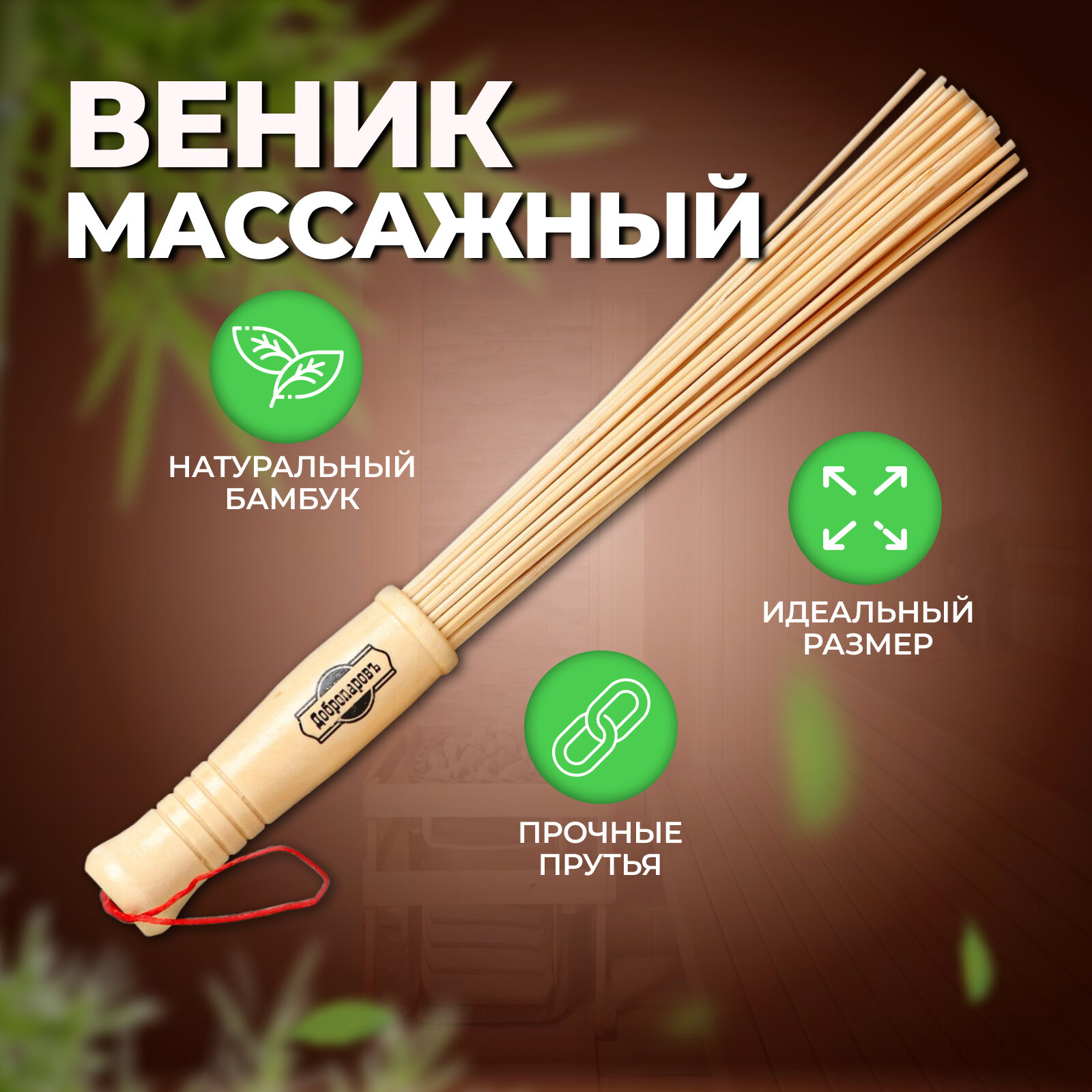 Силиконовый веник для сауны — купить по низкой цене на Яндекс Маркете