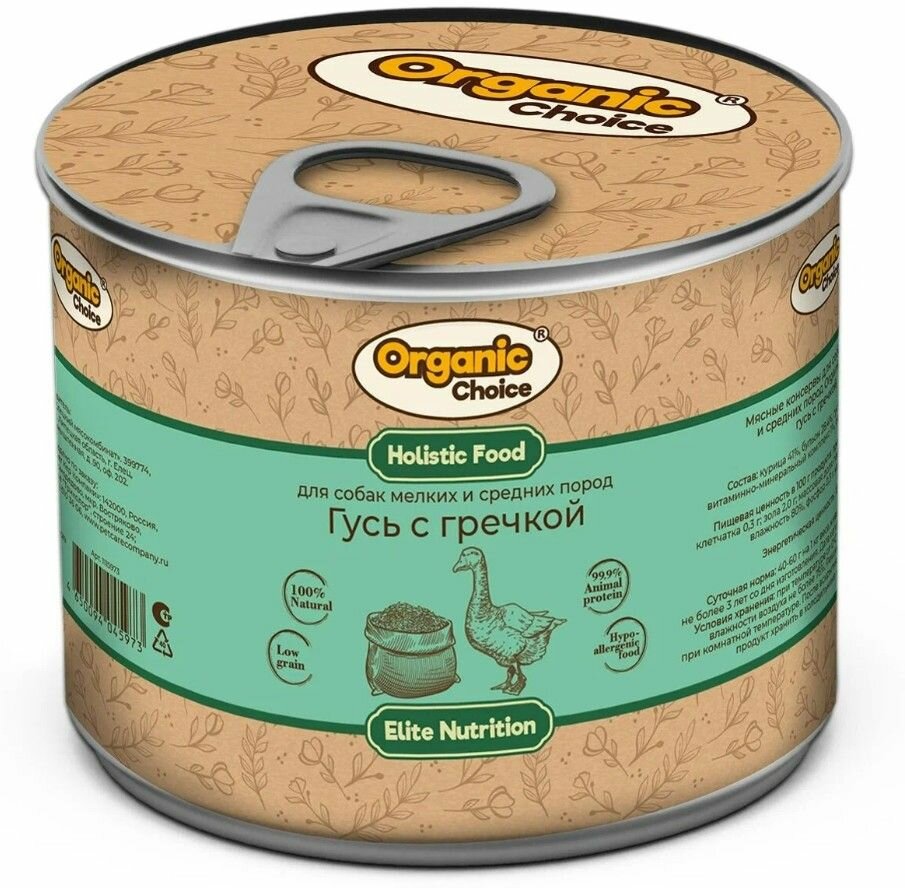 Organic Сhoice Консервы для собак мелких и средних пород гусь с гречкой, Holistic, 240 г