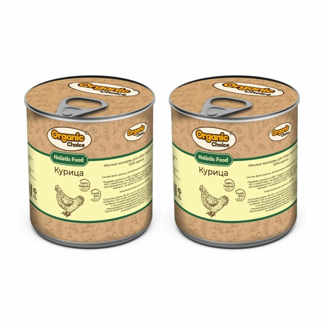 Organic Сhoice Консервы для собак 100 % курица, 340 г, 2 штуки
