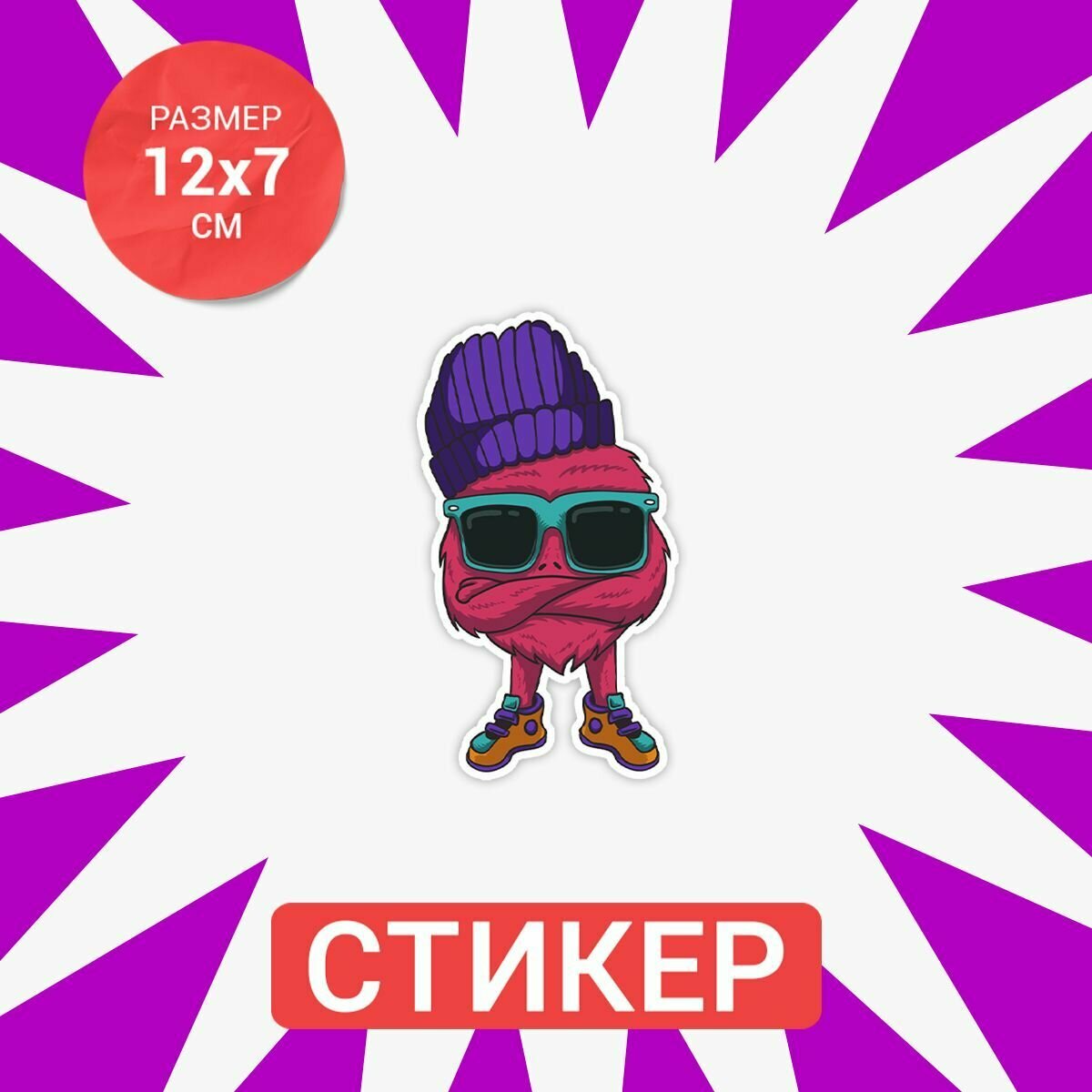 Наклейка Клевый монстр 12x7