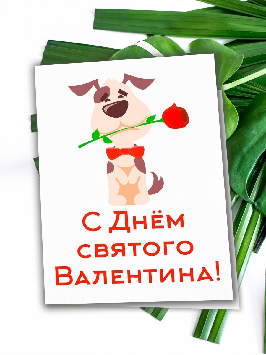 С 14 февраля! - большая авторская открытка поэтессы Анастасии Рыбачук со стихотворением 14х21см