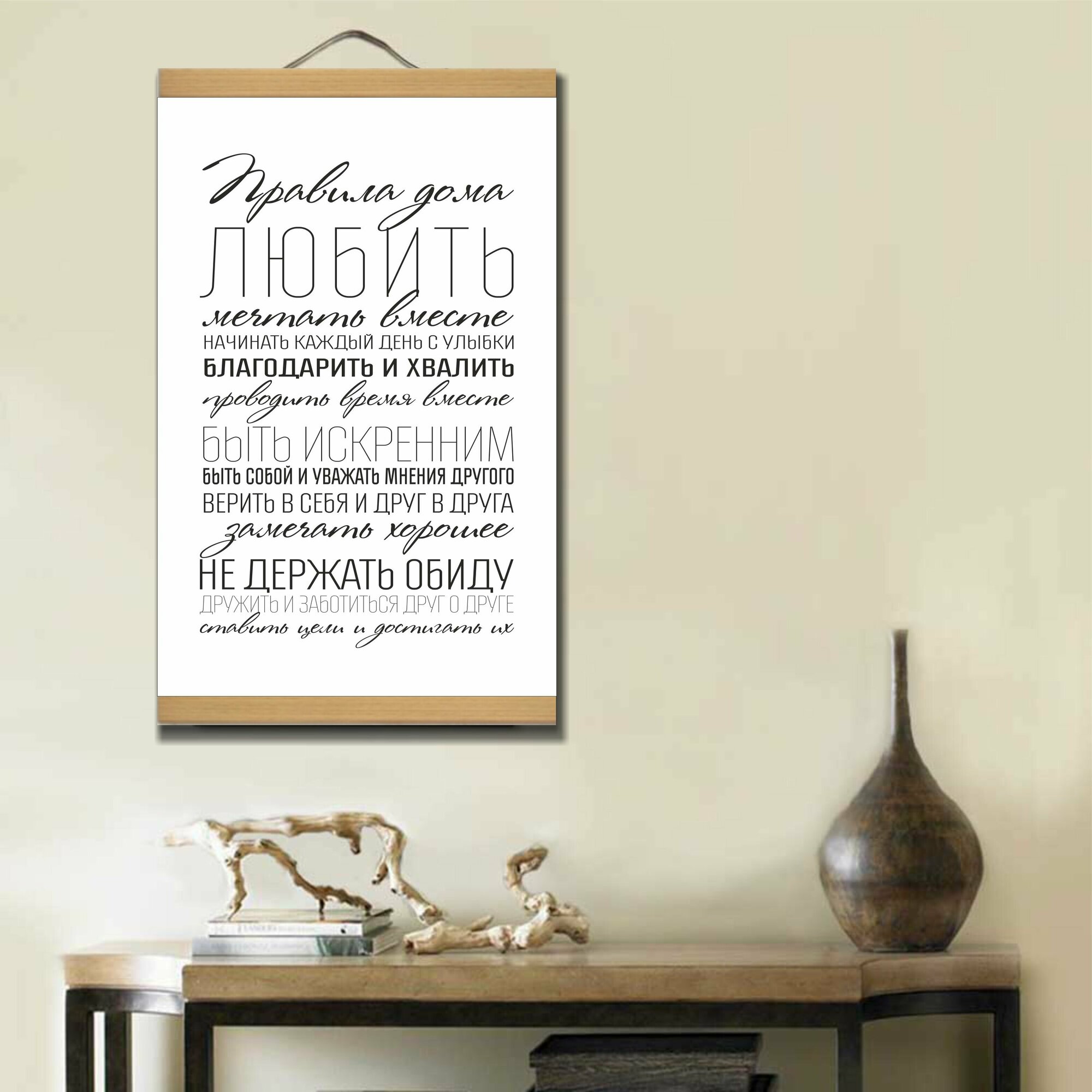 Картина на холсте "Правила дома" 30х45 см / "Правила семьи" / постер для интерьера / декор для дома