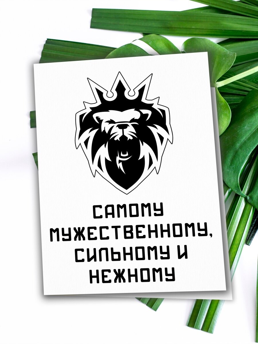 «С 23 февраля!» - большая авторская открытка поэтессы Анастасии Рыбачук со стихотворением 14,8х21см