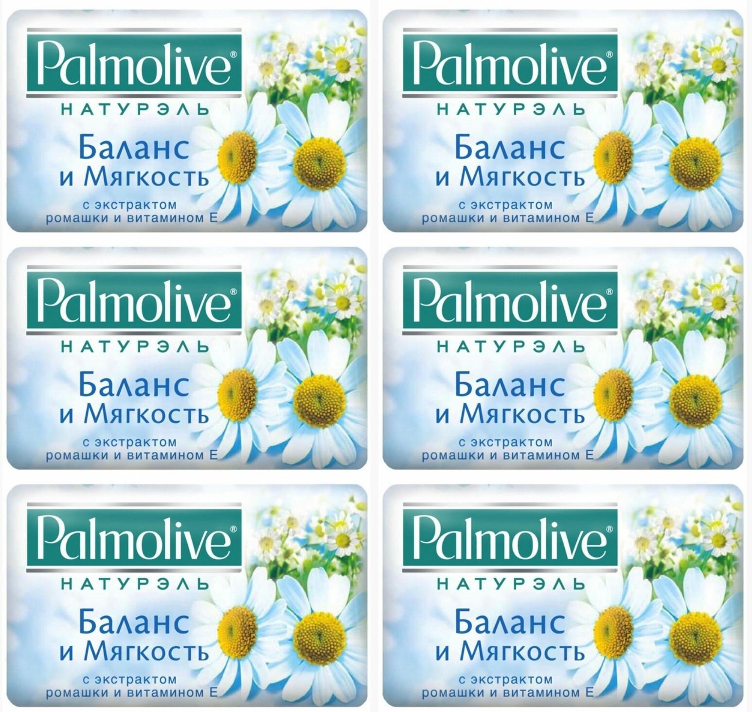 Palmolive Туалетное мыло Натурэль Баланс и Мягкость, С экстрактом ромашки и витамином Е, 90 г, 6 шт