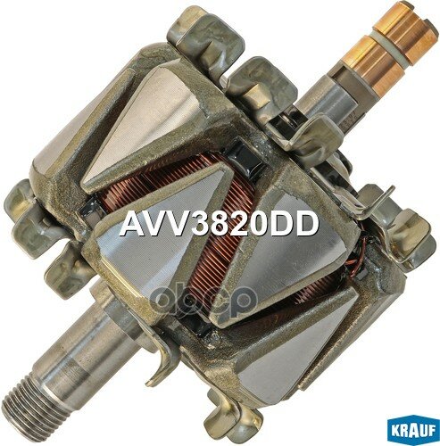 Ротор генератора Krauf арт. AVV3820DD