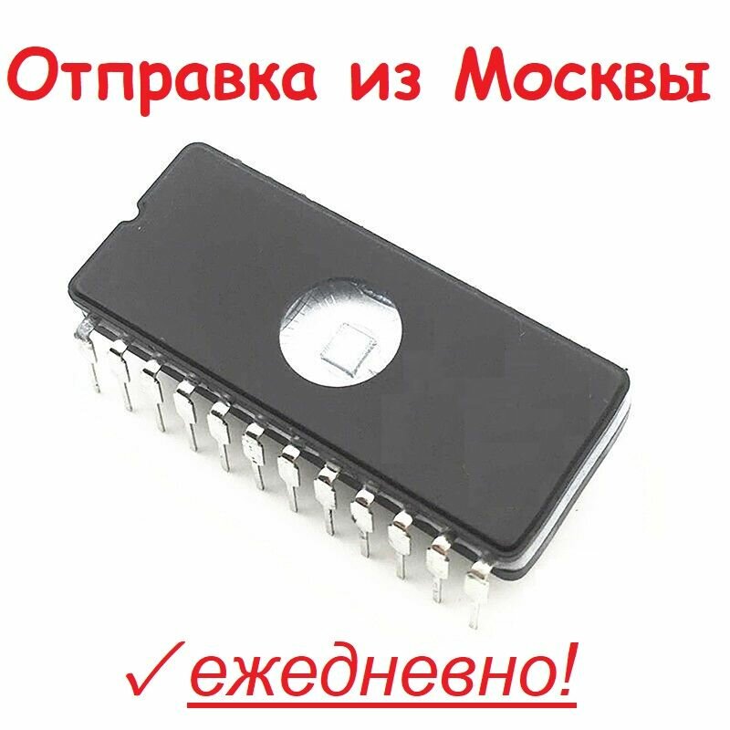 Микросхема M2716-F1 ST CERDIP24, замена КР573РФ2 КР573РФ5, 2716 16Kbit (2Kbx8) UV EPROM, прогр. 25В