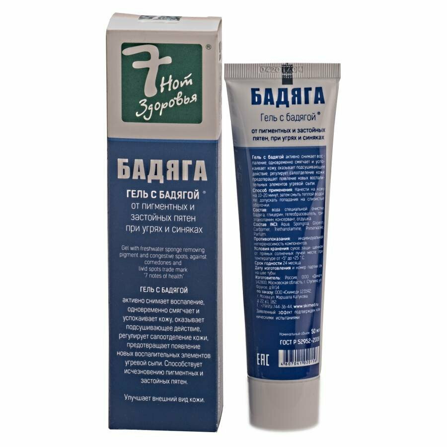 7 НОТ здоровья бадяга гель 50мл Дина+