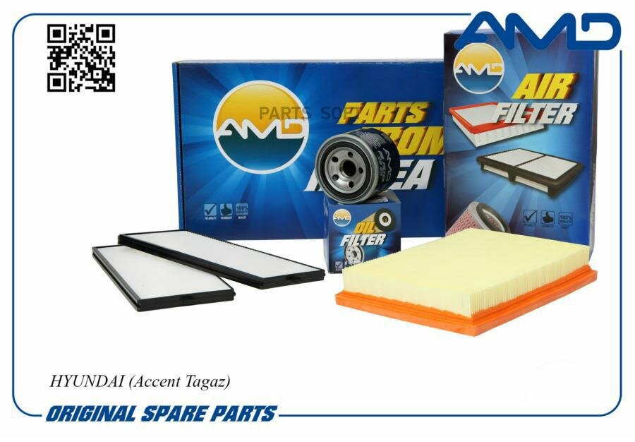 AMDSETF22 AMD Фильтры ком./кт. (масл.2630035503 + воздушный2811322600 + салон.976171C000)