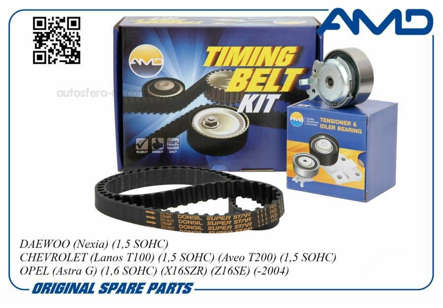 AMD AMDKITBR5 Комплект ГРМ (Nexia 8V) AMD. KITBR5 (ремень ГРМ ролик) AMD
