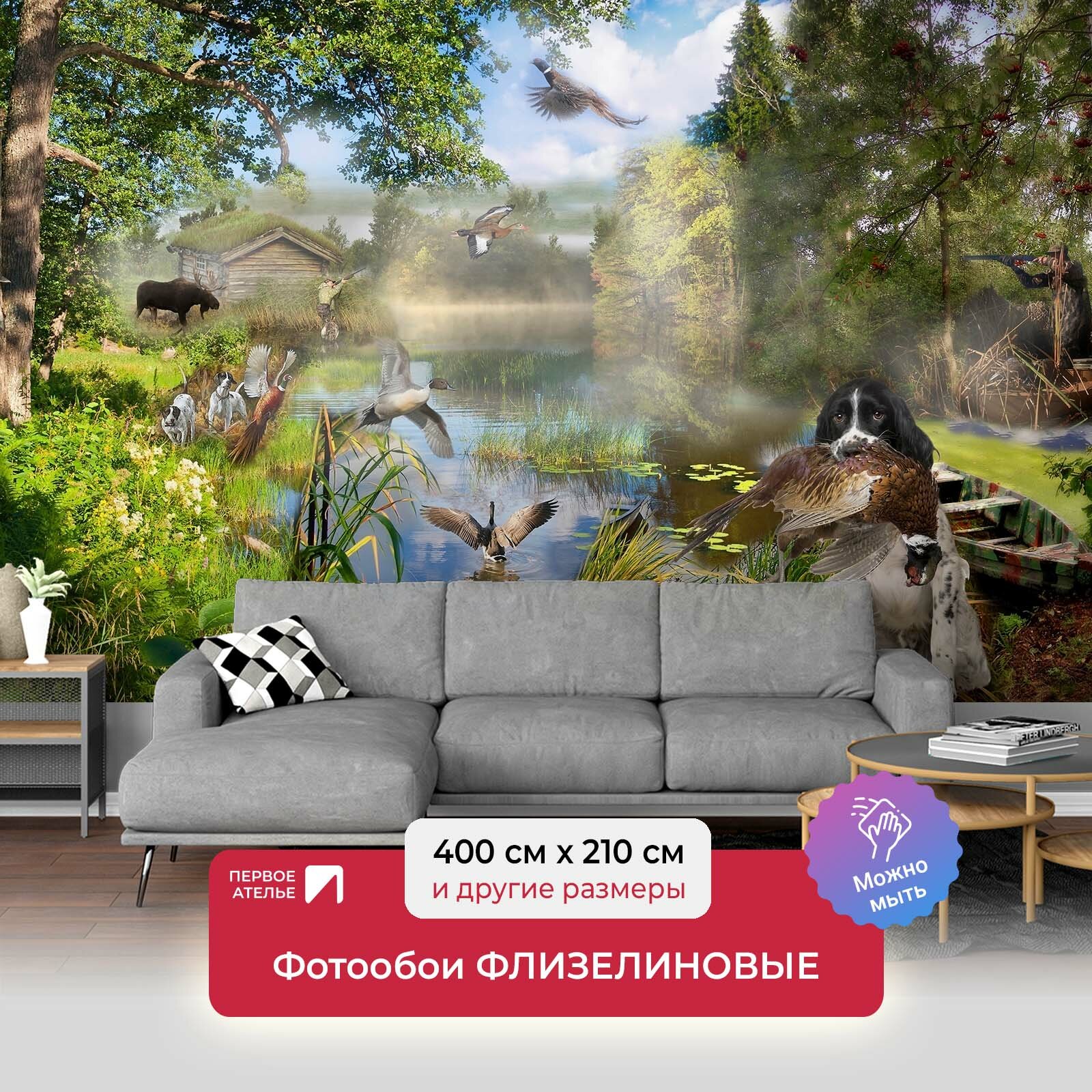 Фотообои на стену первое ателье "Разнообразные животные в лесу, охота" 400х210 см (ШхВ), флизелиновые Premium