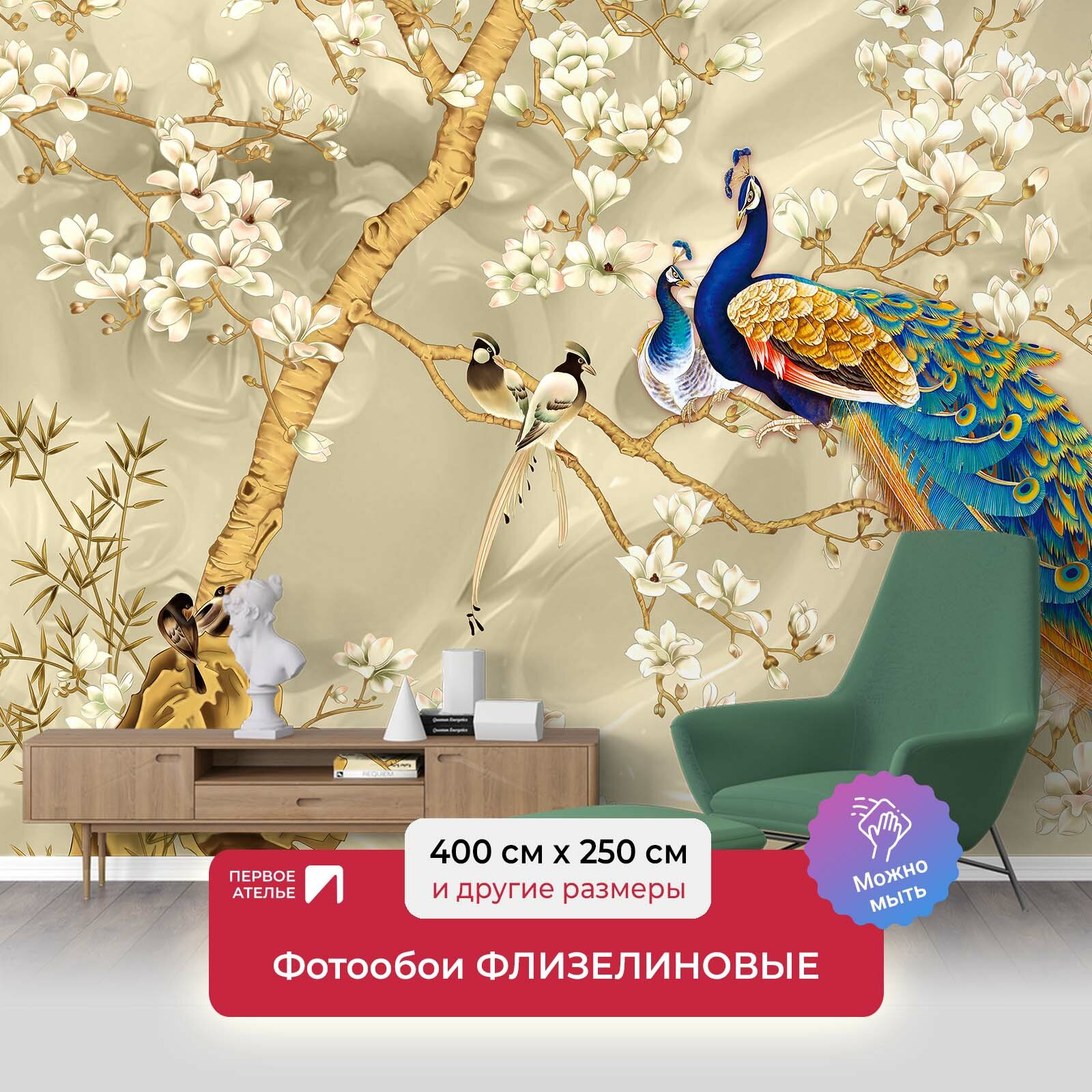 Фотообои на стену первое ателье "Павлины на дереве" 400х250 см (ШхВ), флизелиновые Premium