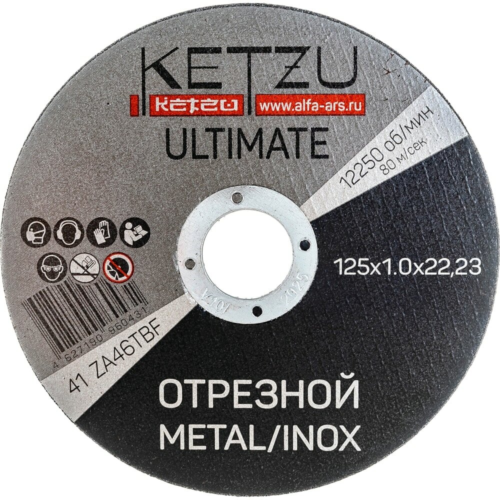 Круг отрезной диск Ultimate KETZU, электрокорунд циркониевый, для металла и нержавеющей стали, прямой профиль