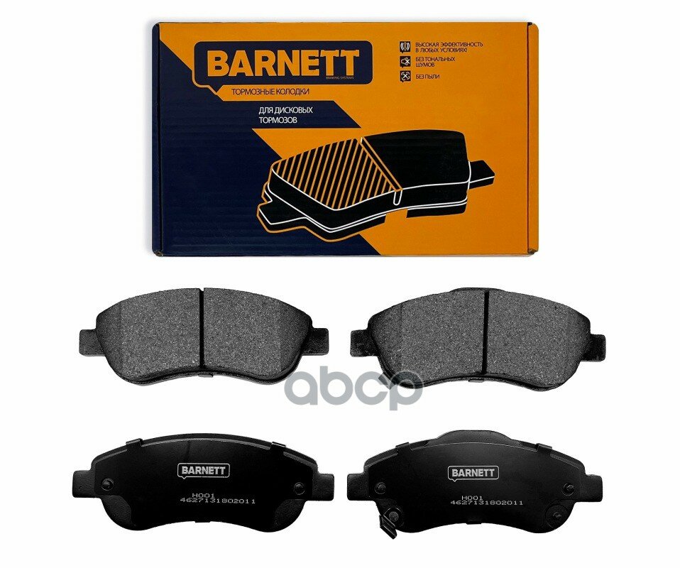 Комплект передних тормозных колодок, дисковый тормоз BARNETT арт. H001