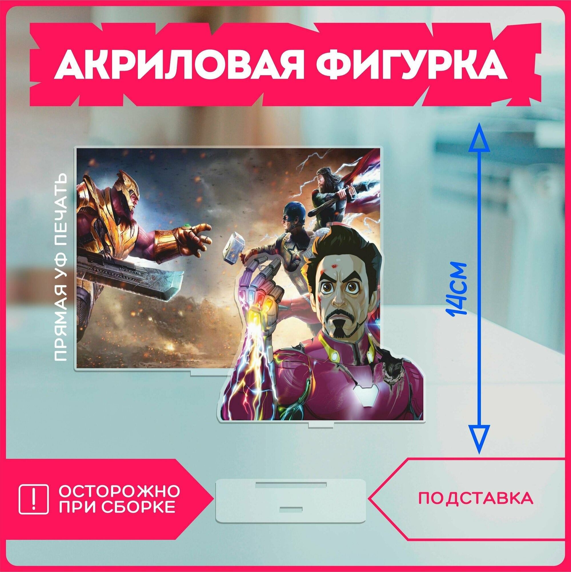 Акриловая фигурка марвел мстители marvel avengers