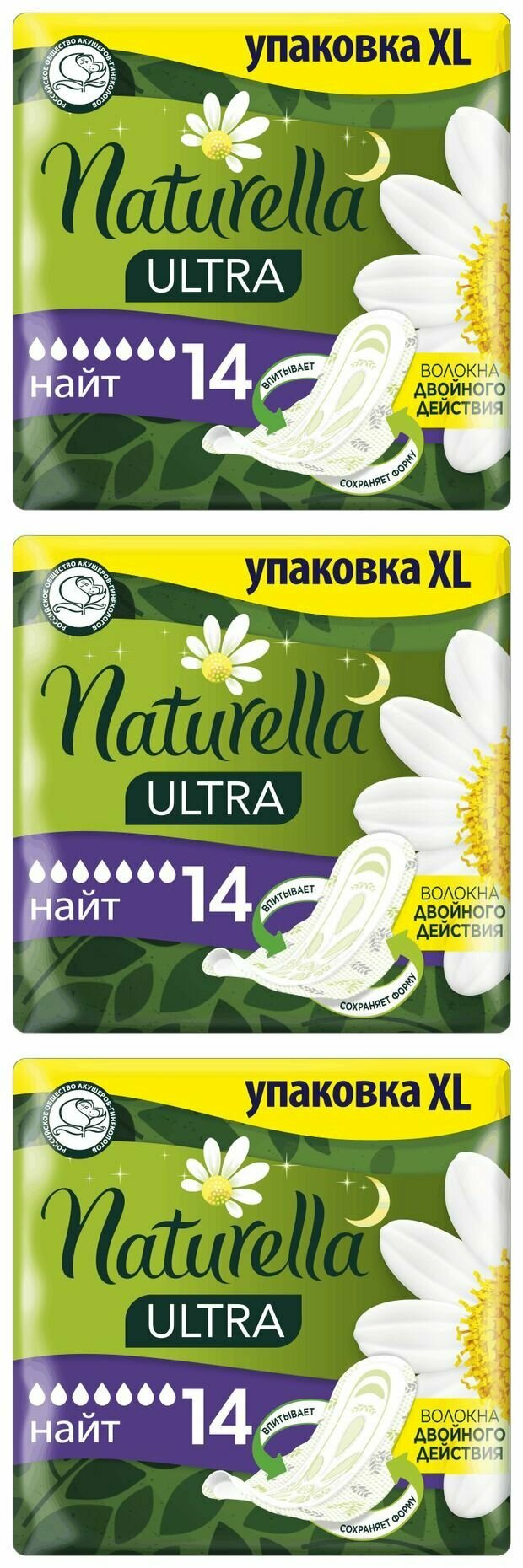 Naturella Прокладки гигиенические Ultra Night Duo Ромашка, 14 шт/уп, 3 уп