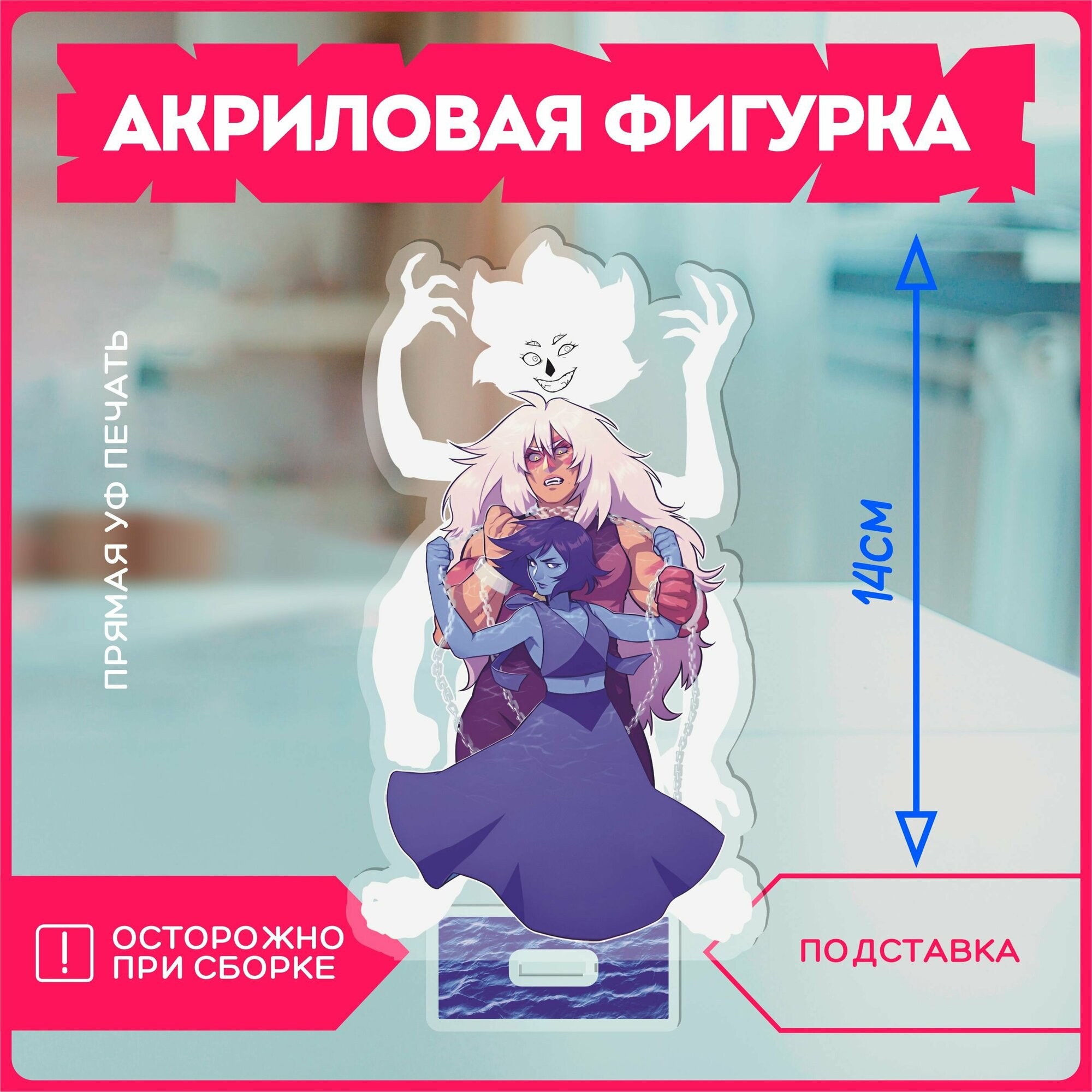 Акриловая фигурка / Вселенная Стивена