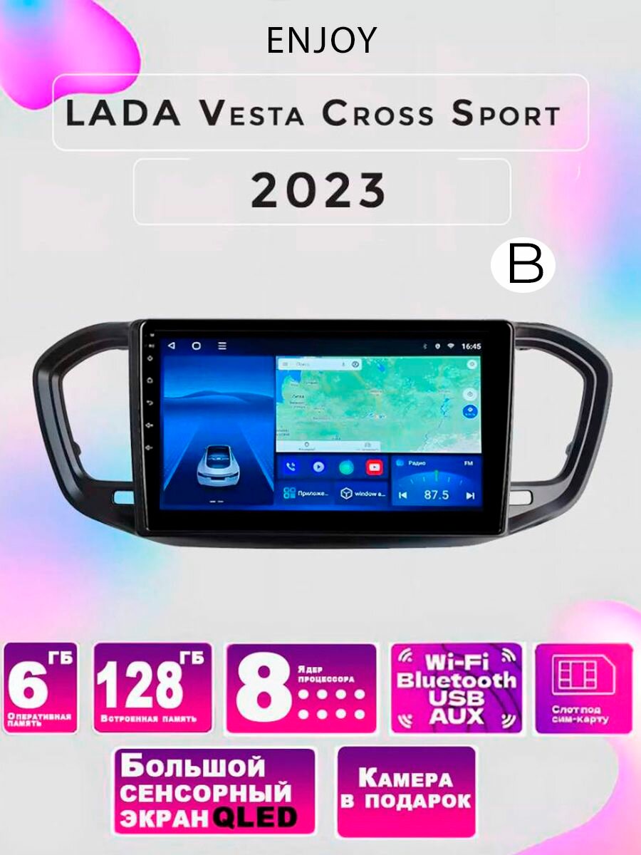 Магнитола TS18 для LADA Vesta Cross Sport 6/128Gb, Bluetooth, FM/AM, GPS