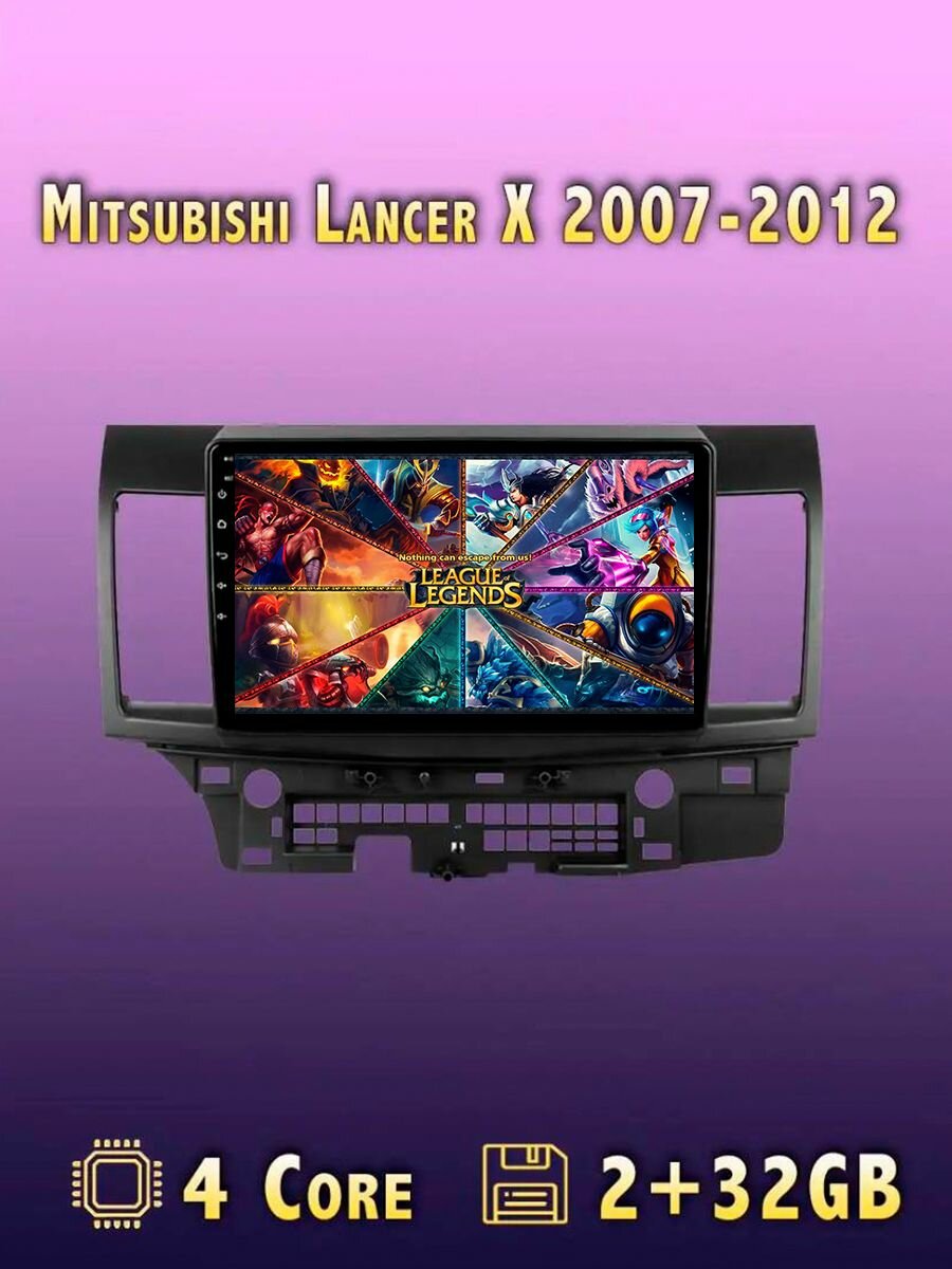 Магнитола Mitsubishi Lancer 10 2008-2017 на Андроид 2/32Gb, Bluetooth, FM/AM, GPS