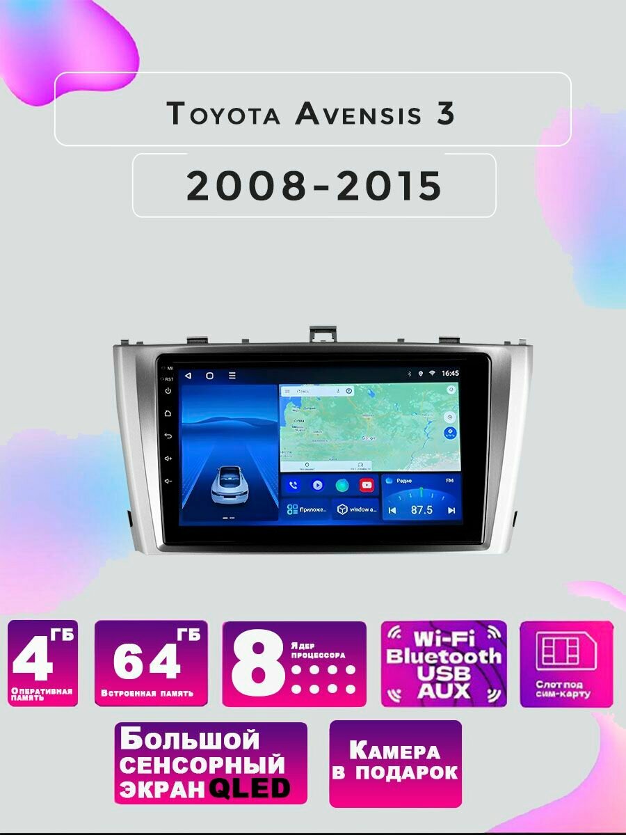 Магнитола TS18 Toyota Avensis 3 2008-2015 4/64Gb, Bluetooth, FM/AM, GPS