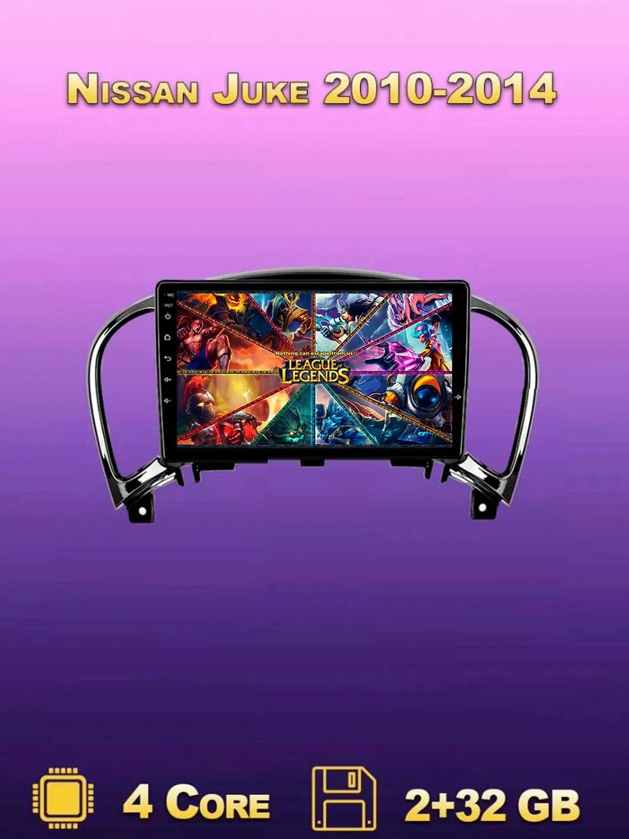 Магнитола Nissan Juke 2010-2014 на Андроид 2/32 Gb, Bluetooth, FM/AM, GPS