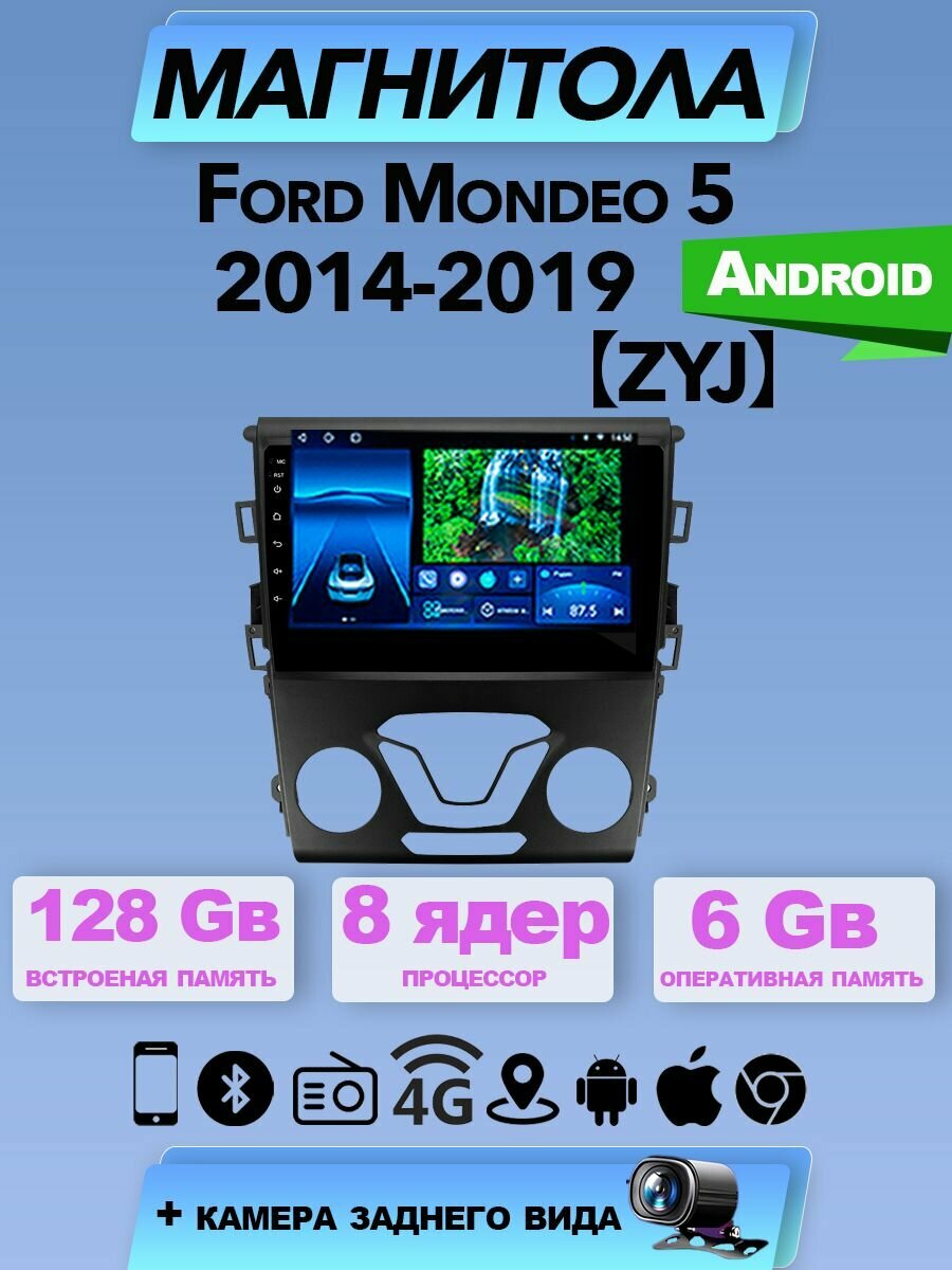 Автомагнитола TS18PRO Ford Mondeo 5 2014-2019 6/128Gb, Bluetooth, FM/AM, GPS