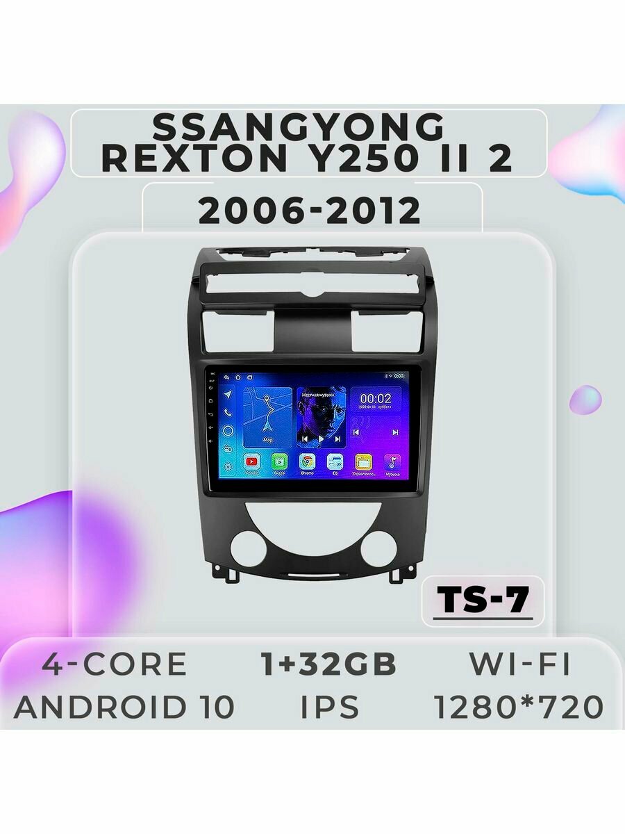 Магнитола TS7 SsangYong Rexton Y250 II 2 2006-2012 1/32 Gb, Bluetooth, FM/AM, GPS