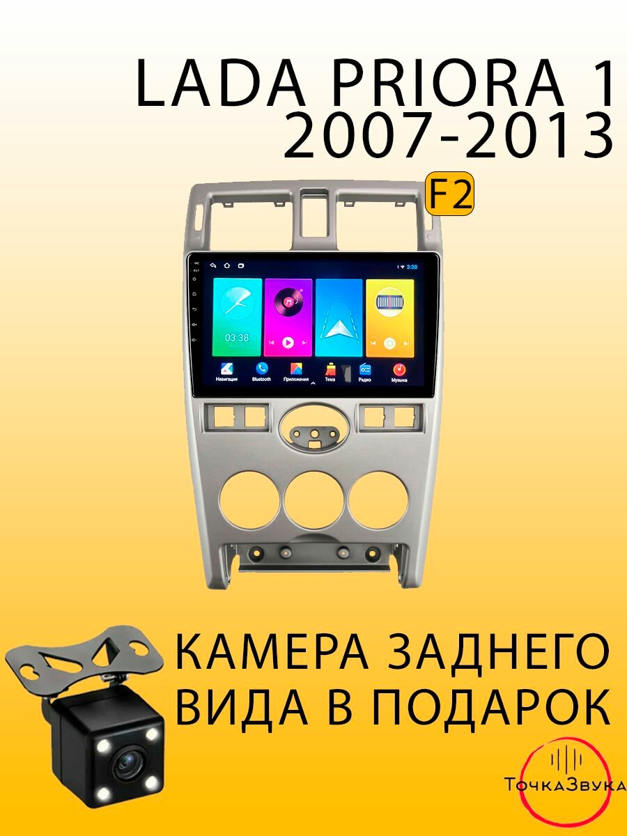 Автомагнитола TS7 для Lada Priora 1 2007-2013 1/32Gb, Bluetooth, FM/AM, GPS