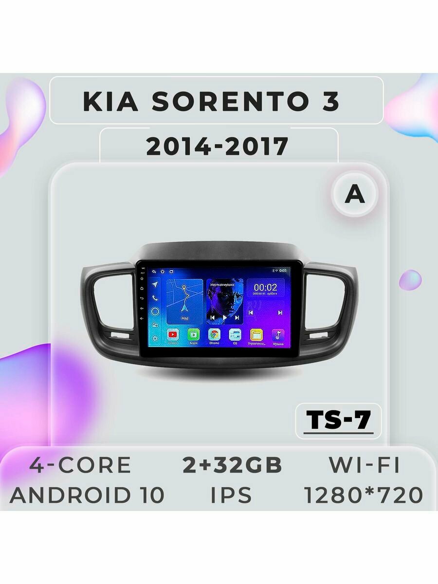 Магнитола TS7 Kia Sorento 3 2014-2017 2/32Gb