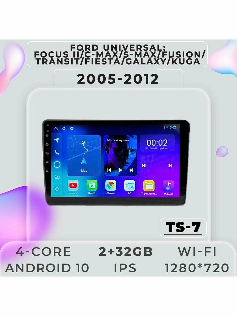 Магнитола TS7 Ford Universal 2005-2012 2/32Gb, Bluetooth, FM/AM, GPS