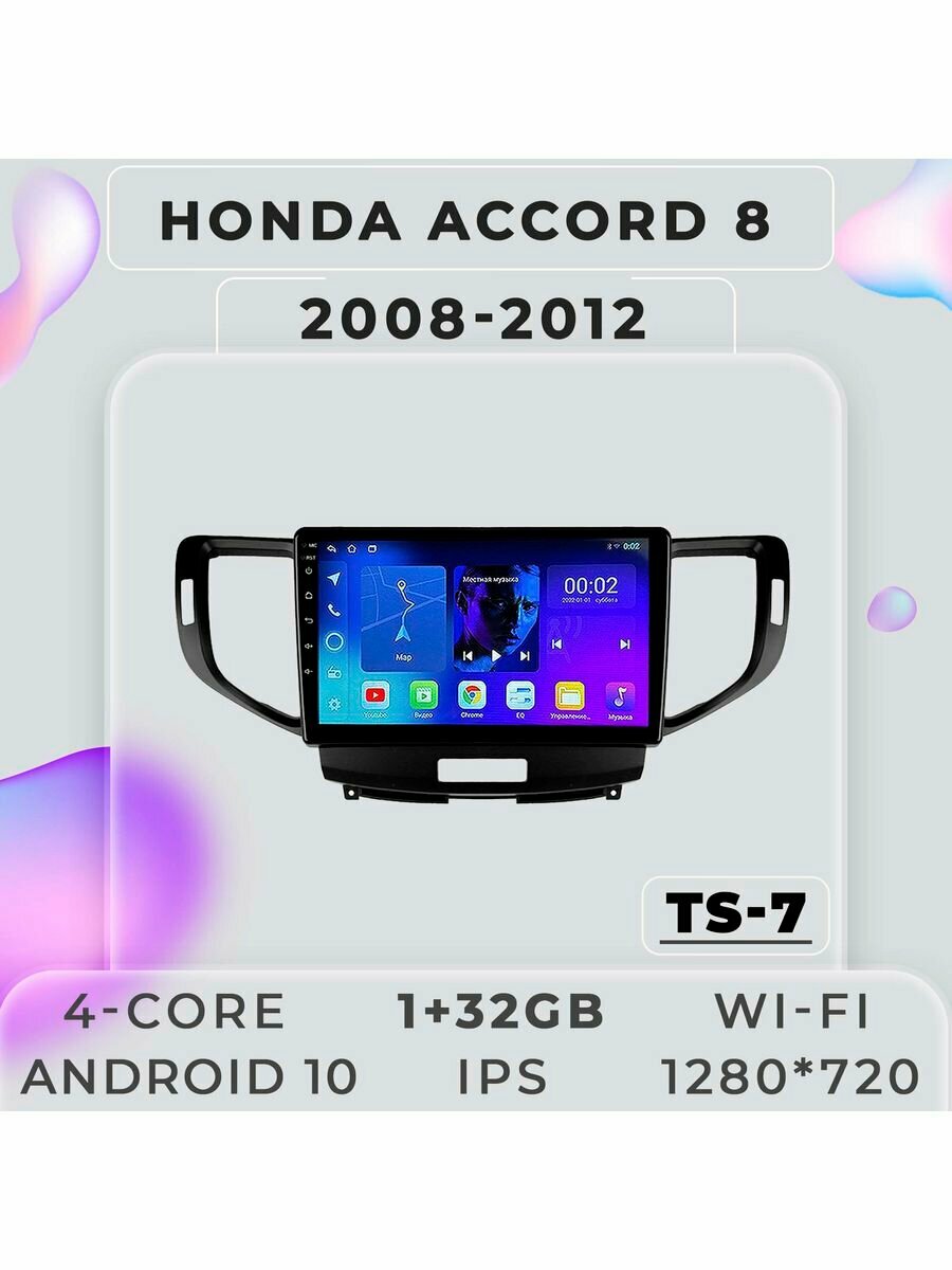 Магнитола TS7 Honda Accord 8 2008-2012 1/32Gb, Bluetooth, FM/AM, GPS
