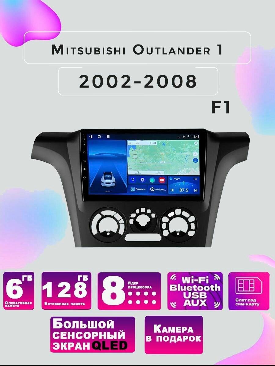 Магнитола TS18 Mitsubishi Outlander 1 2002-2008 4/32Gb, Bluetooth, FM/AM, GPS