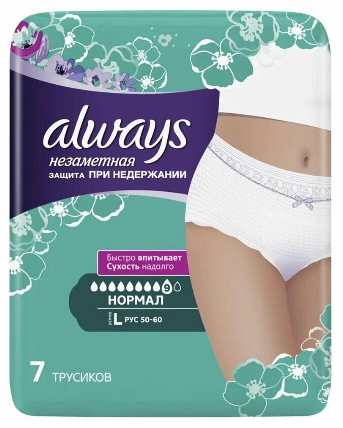 Always Трусы впитывающие, нормал, L, 7 шт