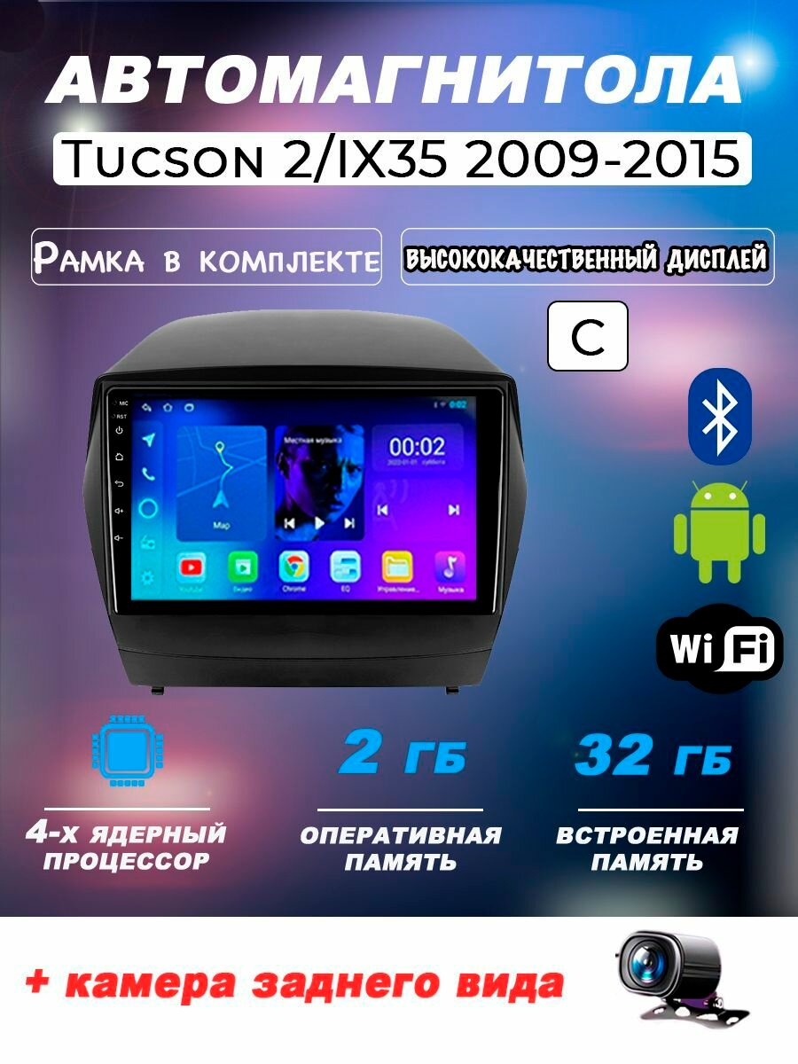 Автомагнитола TS7 для Hyundai ix 35/Tucson 2009-2015 2/32Gb, Bluetooth, FM/AM, GPS