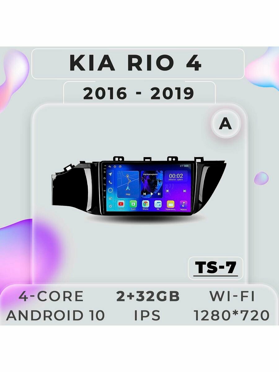 Магнитола TS7 для Kia RIO 4 2016 - 2019 2/32Gb, Bluetooth, FM/AM, GPS