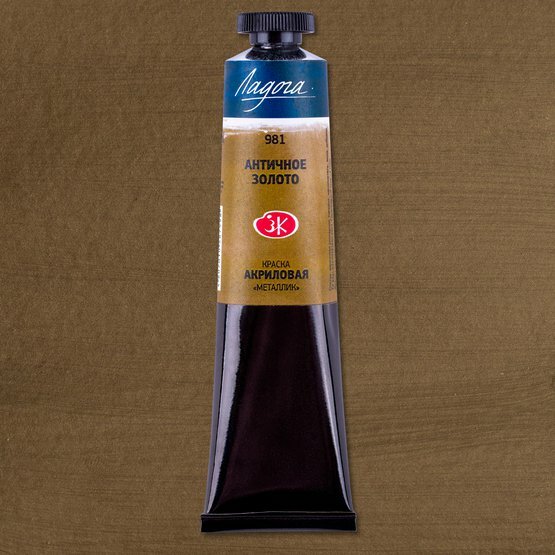 Краска акриловая художественная золото античное цв № 981 туба 46 мл "Ладога"