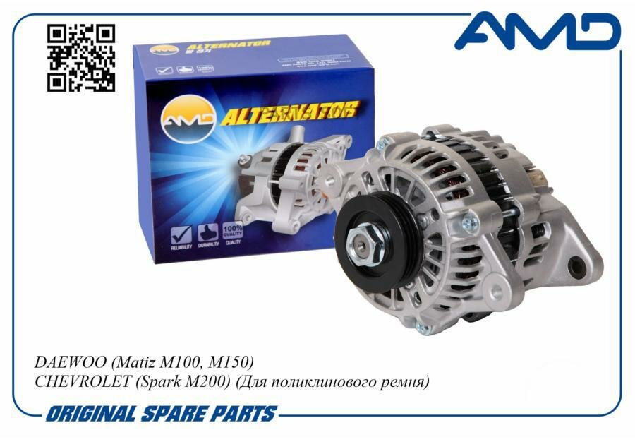 AMDEL135 AMD Генератор DAEWOO MATIZ 70A