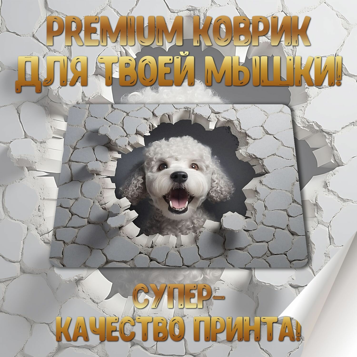 Коврик для мышки "Забавные зверята Собачки" PrintMania