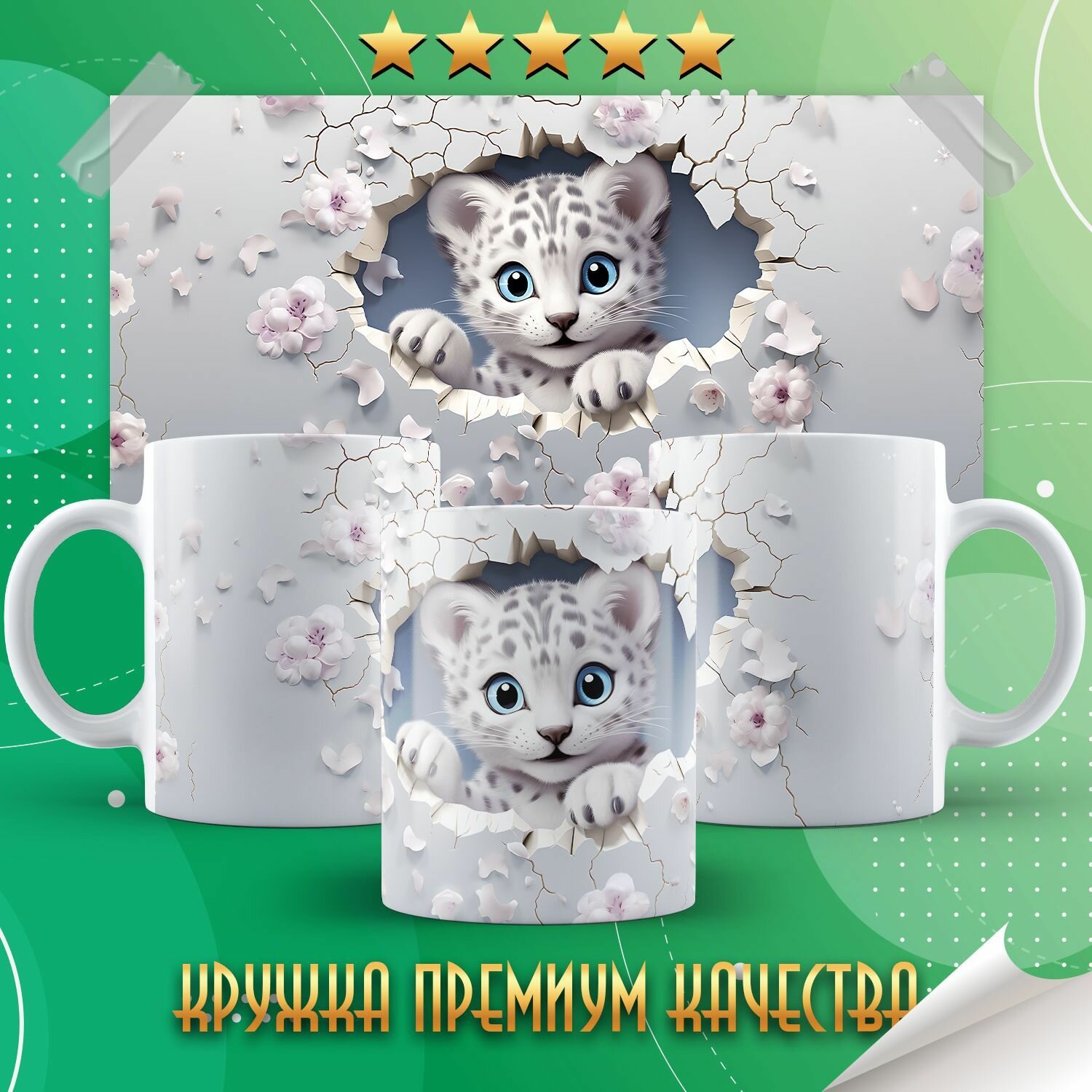 Кружка "Забавные зверята африки" PrintMania 330мл
