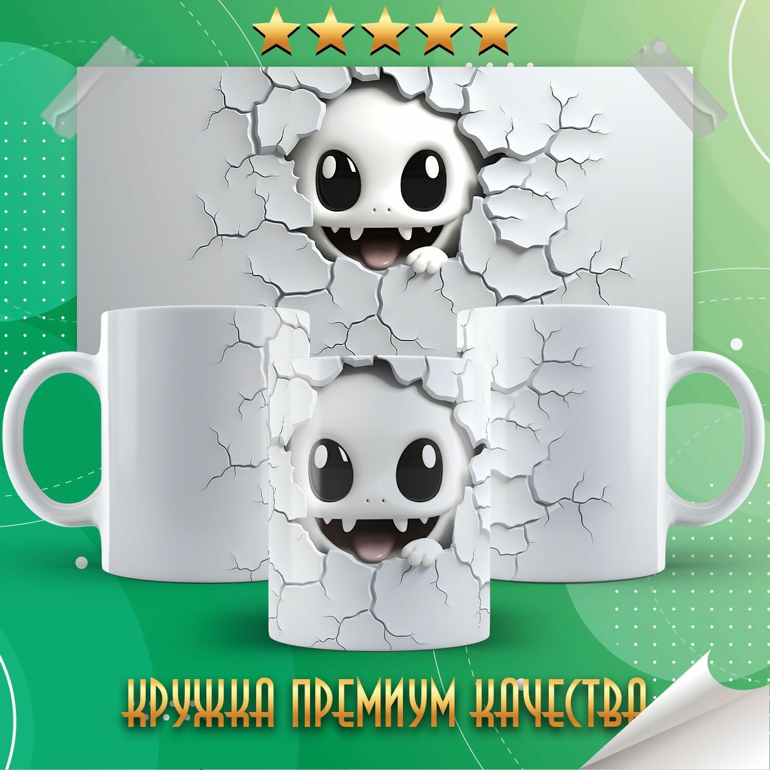 Кружка "Halloween / Хэллоуин" PrintMania 330мл