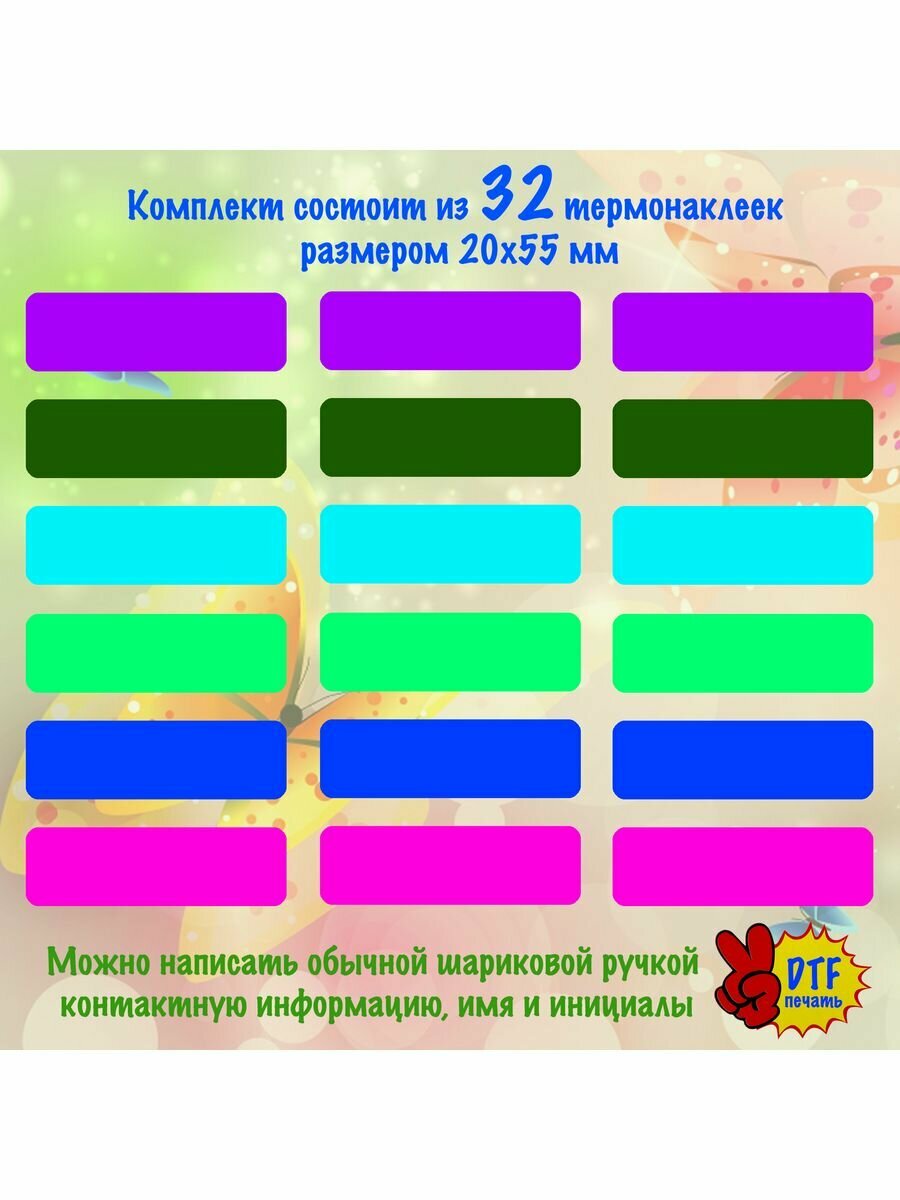 Термонаклейки белые — фото 1