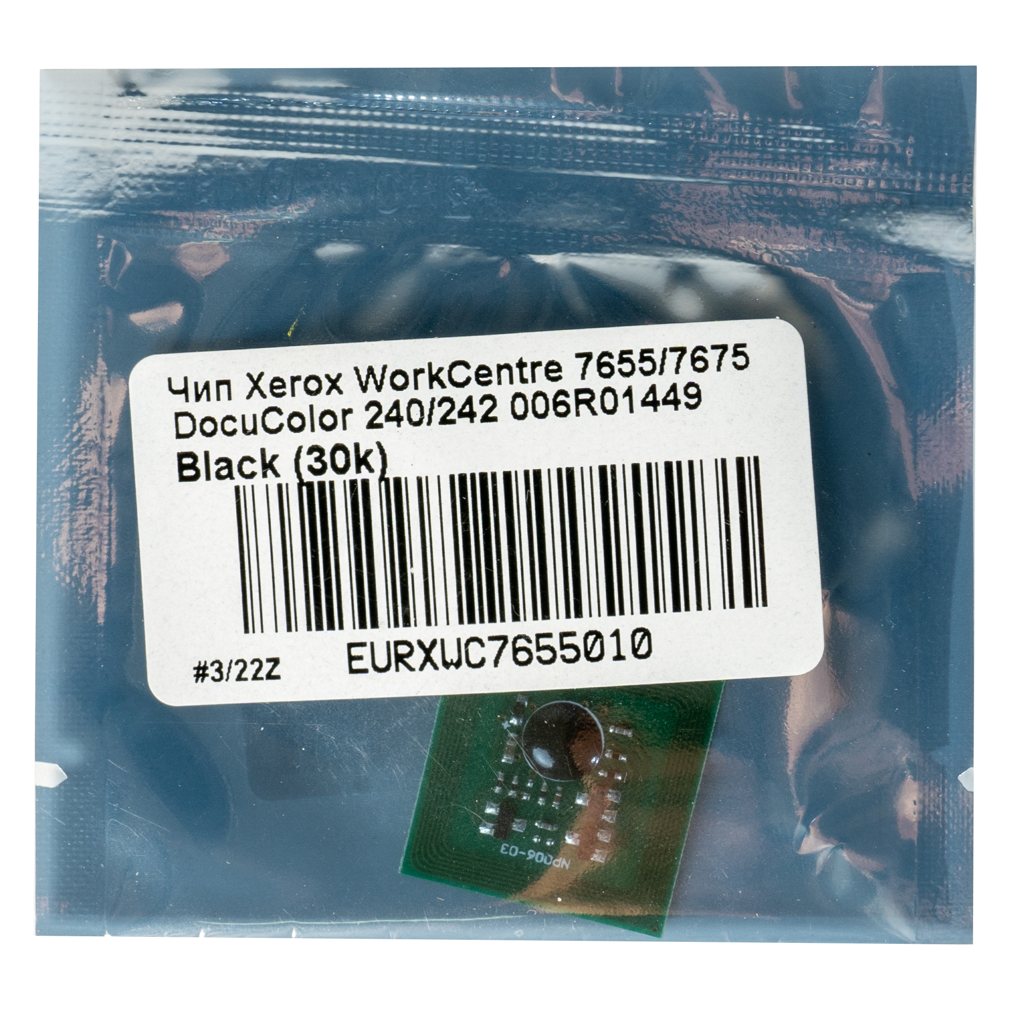 Чип булат 006R01449 для Xerox WC 7655, WC 7675, DC 240, DC 242 (Чёрный, 30000 стр.)