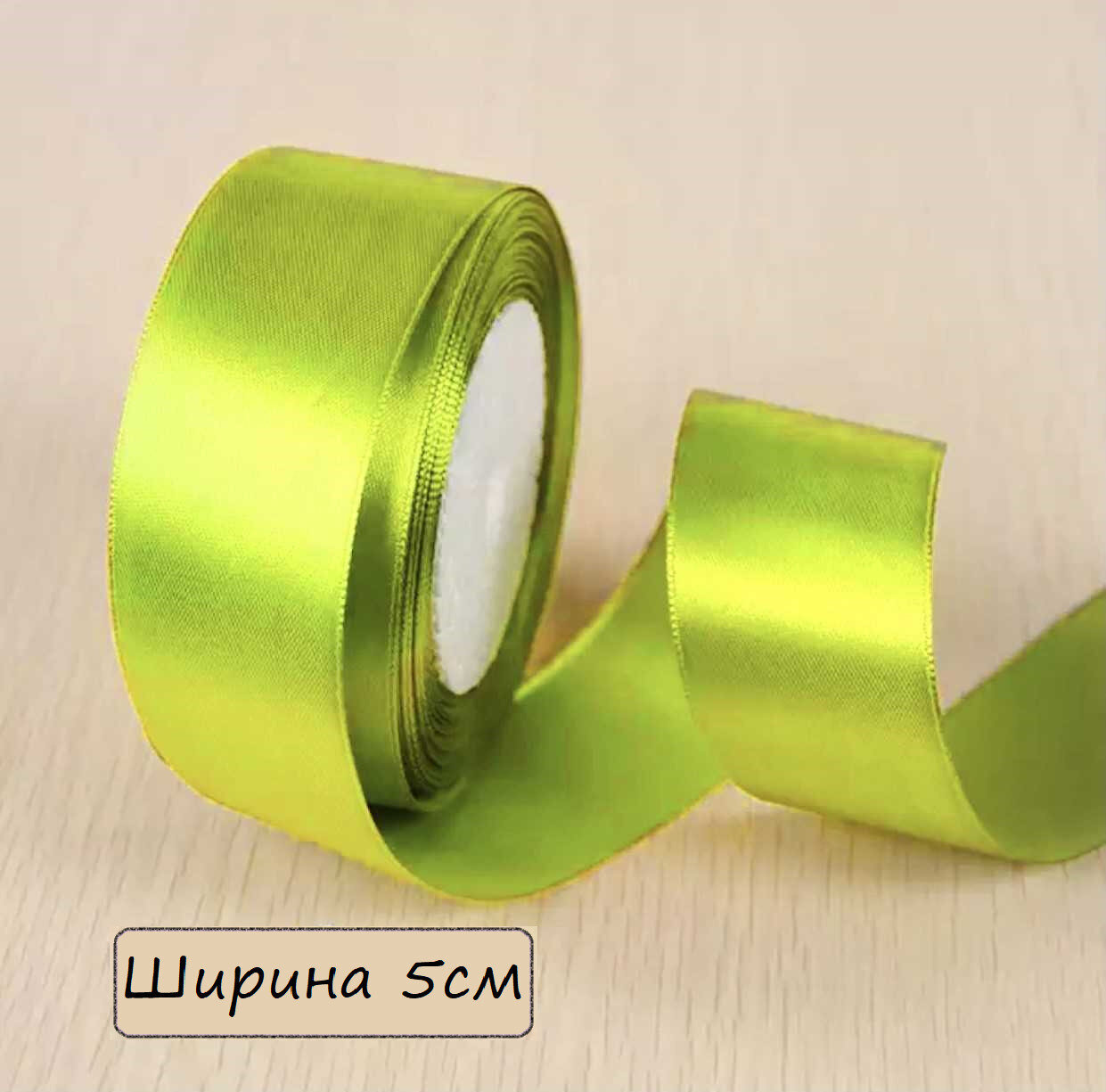 Атласная лента 5 см светло-зеленая салатовая 20 метров