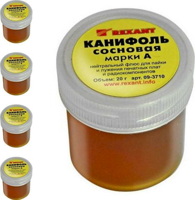 Канифоль сосновая марки А Rexant 20гр (комплект из 4 шт)