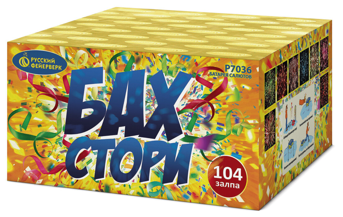 Фейерверк - салют Р7036 Бах-стори (0,6"х 104)