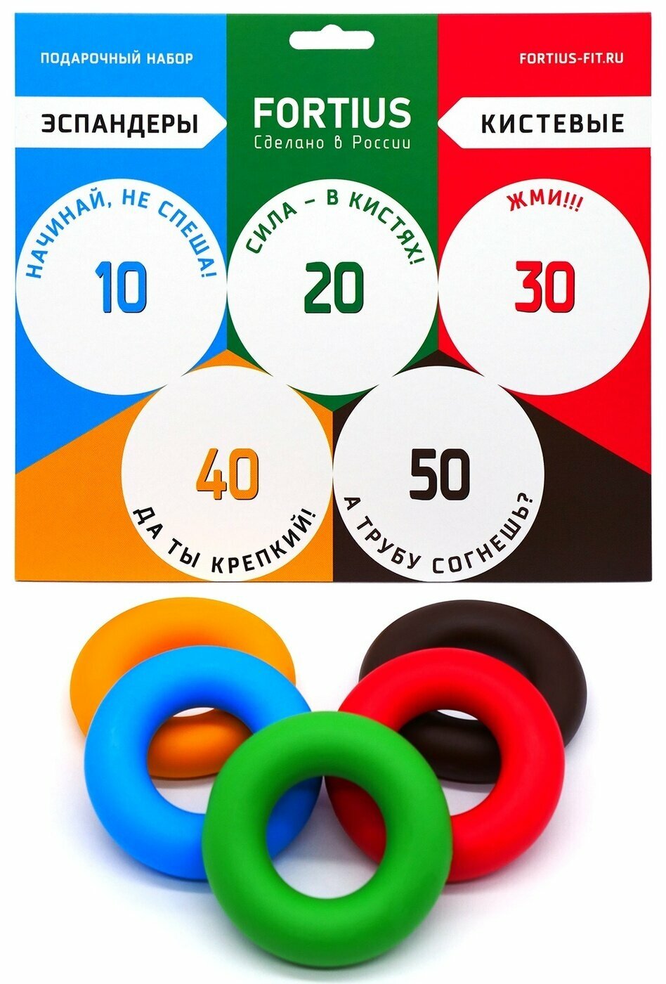 Набор кистевых эспандеров Fortius 5шт: 10кг, 20кг, 30кг, 40кг, 50кг.