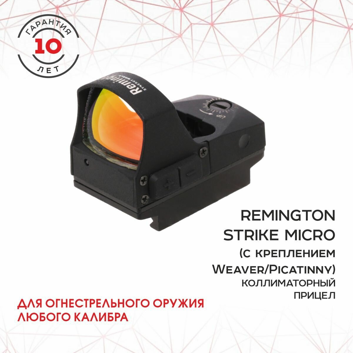 Прицел коллиматорный Remington Strike Micro крепление weaver RRDW-016